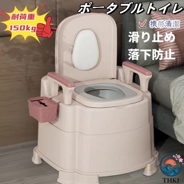 ポータブルトイレ トイレ シニア用品 老人用品 介護用品 簡易トイレ 非常時 非常用トイレ 仮設トイレ 仮設手洗い 介護用トイレ