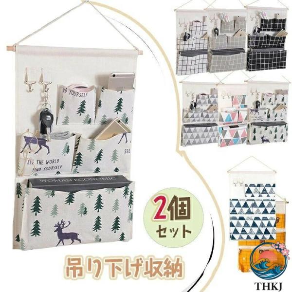 商品説明    商品内容  バスケット2個入     素材    綿麻など     生産国    中国    サイズ    フリーサイズ:約57*20CM    注意書き    ※商品写真は、できる限り現品を再現するように画像処理などの補正...