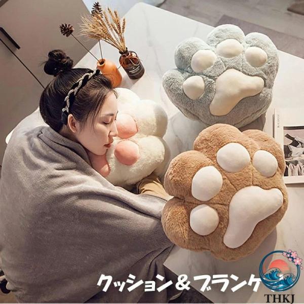 クッション ブランケット 膝掛 毛布 猫 ねこ ネコ 肉球  大きい カワイイひざ掛け 膝掛け 抱き枕 あったかグッズ 防寒 昼寝 インテリ