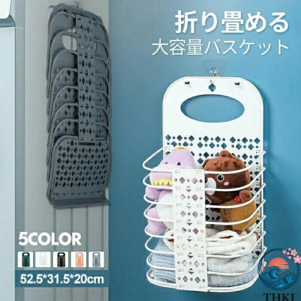 ランドリーバスケット 折りたたみ スリム 大容量 コンパクト おしゃれ 洗濯かご 洗濯カゴ 持ち手 持ち手付き 洗濯機横 省スペース 軽い 軽量 収納 洗濯 かご カゴ ランドリー バスケット 洗濯物入れ 洗面所 買い物かご 収納バスケット...