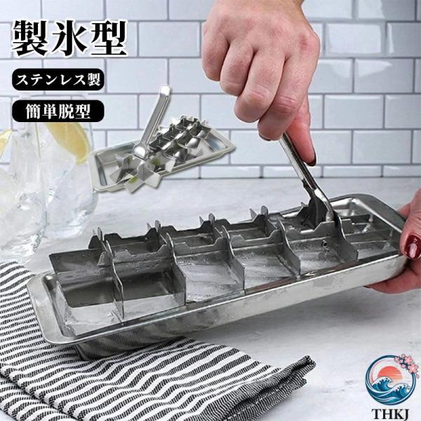 ミルク、ドリンク、冷たい飲み物用のハンドル アイスキューブメーカー ステンレス製 製氷機 製氷型 レバー式アイストレイ 製氷皿