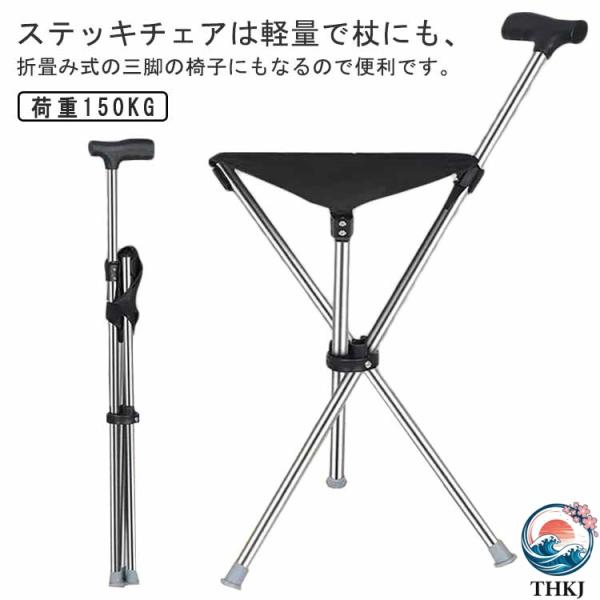 イス 椅子 座れる杖 杖 折りたたみ 軽量 三脚 チェアー 椅子 イス ゴルフ 休憩 軽量 ステッキチェア 女性 座れるステッキ 歩行補助杖 介護 コンパクト 杖 3本脚