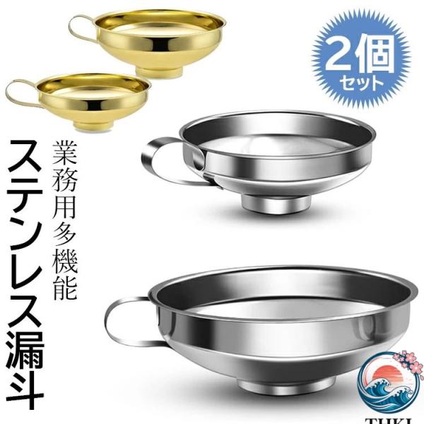 ：  シルバー、ゴールド シルバー2個  ゴールド2個 素材：ステンレス サイズ:（約）S：10.5x4.5x3.6cm　M：14.8x6.2x5.3cm   ：この高品質のステンレス鋼漏斗は、容器間で液体と固体を移動させることができます。...