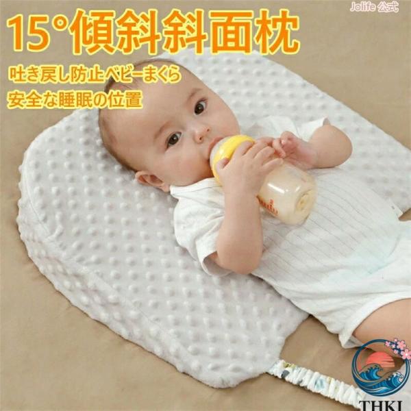 色がある場合、モニターの発色の具合によって実際のものと色が異なる場合がある商品説明商品特徴 15度のゆるやかな角度が赤ちゃんの吐き戻しや鼻づまりを和らげます。腰のあたりから寝かせてゆったりと頭をあげることで、赤ちゃんへの負担もなく、吐き戻し...