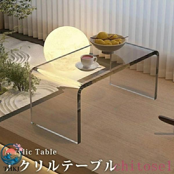 ローテーブル センターテーブル アクリル製 アクリルテーブル ガラステーブル センターテーブル クリアテーブル クリア おしゃれ 一人暮らし   ローテーブル センターテーブル アクリル製 アクリルテーブル クリア ガラステーブル 一人暮ら...