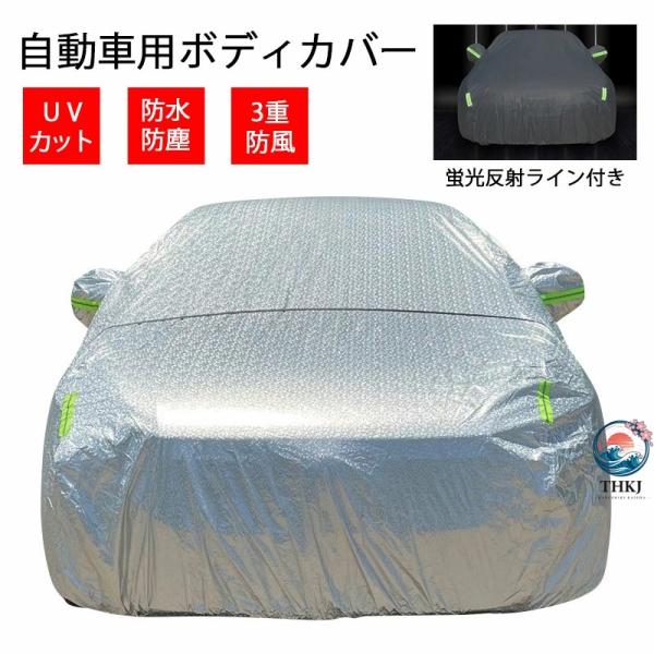 ※商品情報  生産国：中国  素材：PEV/EVA/PP綿/アルミホイル  サイズ：詳細図をご覧ください  高品質のアルミホイル、PEV、EVAから作られ、5層構造で防水性、耐久性、防風力などの各機能をより強くなります。  裏起毛デザインさ...