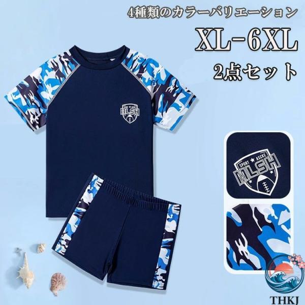 商品：キッズ 水着素材 ：ポリエステルサイズ：XL-6XLしっかりとした伸縮性のある生地と丁寧な縫製で、元気に動きまわるお子様にも安心。ソフトで伸縮性の高い生地を使用したボーイズ水着。フィットして泳ぎやすい。※海外製品の為、実寸が多少異なる...