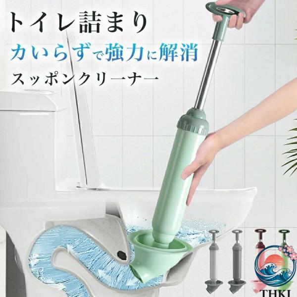 パイプクリーナー ラバーカップ 排水管 詰まり スッポン トイレ 排水管クリーナー トイレ詰まり つまり 解消 トイレ詰まり解消道具 パイプブラシ 真空式パイプクリーナー 真空ポンプ 手動 ポンプ パイプ詰まり クリーナー 道具 トイレ掃除...
