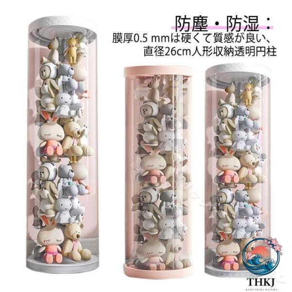 防塵・防湿：膜厚0.5 mmは硬くて質感が良い、直径26cm人形収納透明円柱使いやすい：両面テープは不要 筒が崩れにくく、しっかりしている。大容量の収納スペース：Lサイズは約60個のぬいぐるみを収納できる。 Mサイズは約40個のぬいぐるみを...