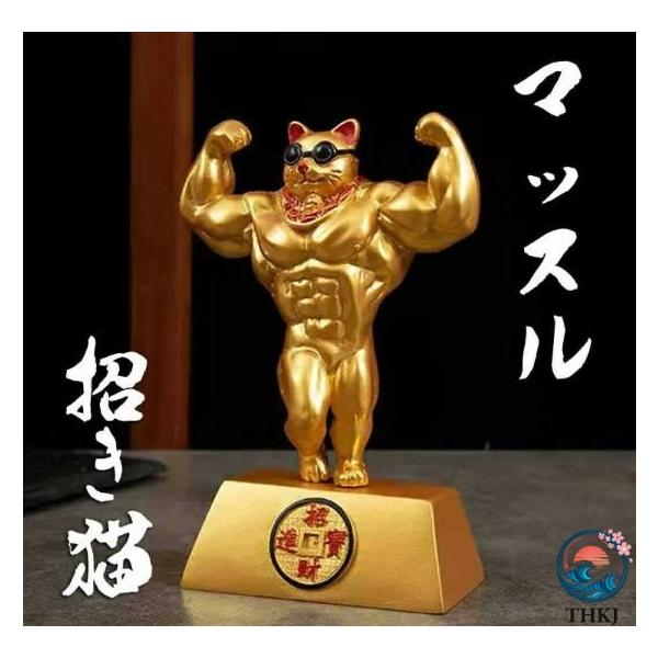 招き猫 置物 まねきねこ おしゃれ 猫の置物 インテリア 猫グッズ 雑貨 ガテン系招き猫 マッチョ おもしろ 猫 グッズ マッスル ダブルバイセップス ゴールド 金