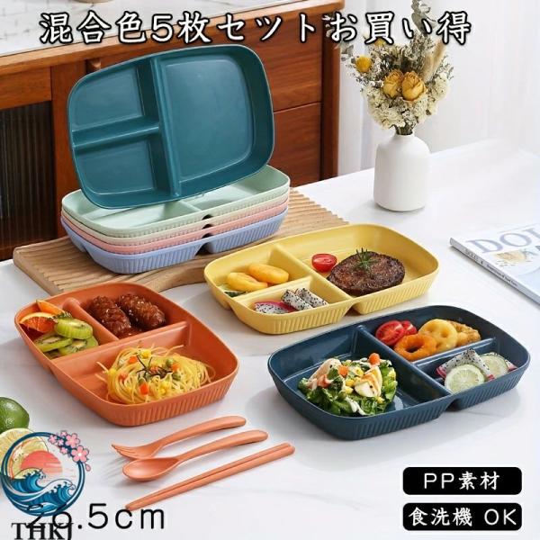 産地:Zhejiang,China材質:ポリプロピレン(PP)オールシーズン:すべての季節形:矩形商品ID:UG2014978  商品が手作りであれ大量生産であれ、重さやサイズには個体差がある場合があります。  職人が手作業で釉薬（色）を施...
