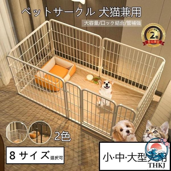 ・商品名：ペットサークル ・素材：PVC 、ステンレス鋼 ・カラー：ブラック/ホワイト ・適用対象：猫/犬/小型犬/型犬大  ・サイズ・ ポメラ、ビションフリーゼなどの小型子犬に適しています。(ドア付きではありません) ポメラ、ビションフリ...