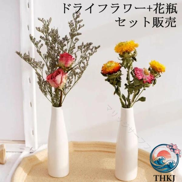 .ドライ フラワー と 磁器 の 花瓶 セット は 綿 の 木 松 かさ 黄 バラ ユーカリ かすみそう を 含む 綺麗 な 花材 で 部屋 飾り に 最適 です。敬老 日 や 母 日、誕生日、結婚 祝い、開店 祝、開院 祝、定年 退職、父...