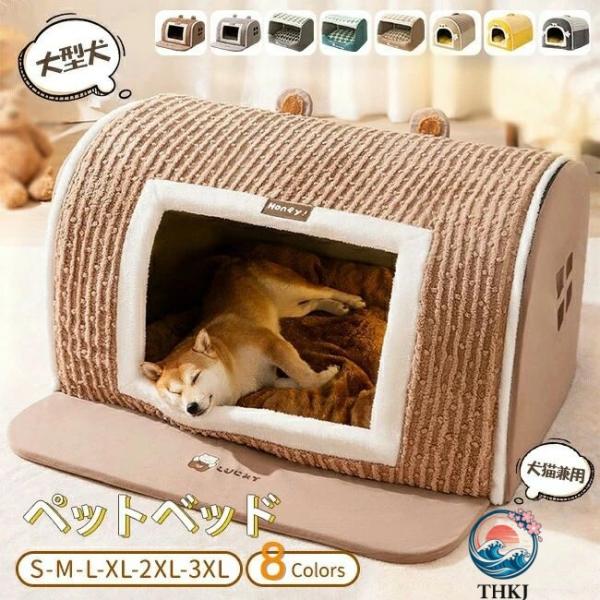 商品説明特徴ワンちゃんやネコちゃんにおすすめの通年タイプのベッドです。秋冬の寒さ対策はもちろん、夏場のエアコンの冷え対策にも大活躍、季節を問わずオールシーズンお使いいただけます。ふわふわで触り心地も良く、ゆったりくつろげる。弾力性があり、寝...