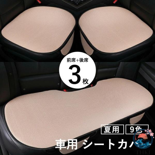 ・シートのムレや夏場の暑さにオススメのシートクッションです！ ・こだわりの3層構造で涼しさや通気性を確保したままクッション性を確保しました。 ・取付簡単でクッションの裏面が滑り止め加工が施されています。 ・内装色に合わせて9色から選べます。...