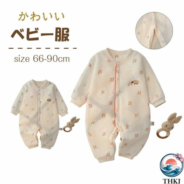 ベビー服 ロンパース 長袖 赤ちゃん 男の子 女の子 子供服 新生児の赤ちゃん かわいい クロール用の服 オシャレ 双子 お揃い 秋 秋冬 100日祝い 誕生日プレゼント 出産祝い 入園式 結婚式 誕生日 記念日 ベビーベビー服 ロンパース...