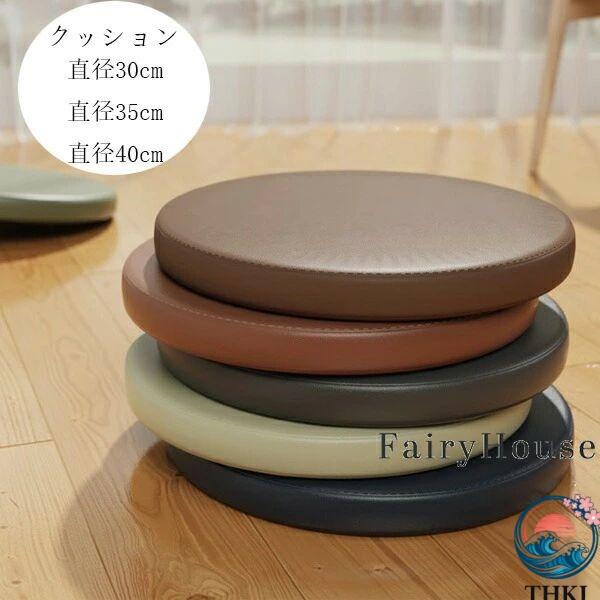 原産国:中国素 材:人工皮革 メモリー綿色:type1 type2 type3 type4 type5type6 type7 type8 type9 type10サイズ:直径30cm 厚さ3.5cm(約)（取り外し可能）直径35cm 厚さ3...