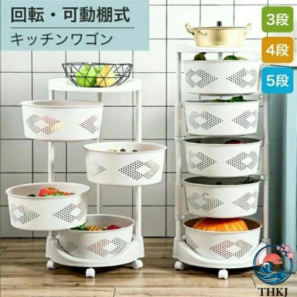 ン サイドワゴン 3-5段