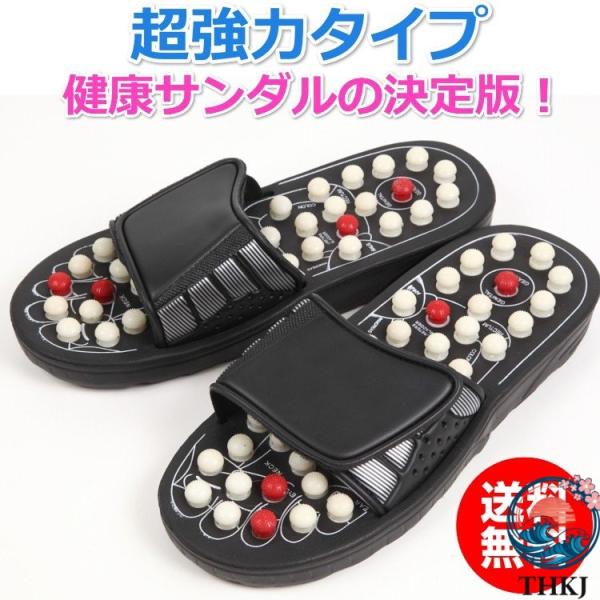 サンダル 健康サンダル 超強力タイプ 男女兼用 4サイズ 足つぼ 刺激 指圧 強烈 痛い マッサージ スリッパ 突起 足ツボ 足裏 ツボ押し