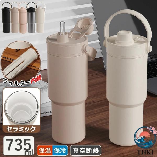 ホワイト、ベージュ、シルバー、ブラック、ピンク 約735ml  保温・保冷機能を備えた735mlの大容量カップです。 真空断熱構造により、飲み物の温度が長時間保たれます。 セラミックコーティングにより金属臭がなくなり、飲み物本来の味をお楽し...