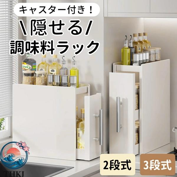 産地:Guangdong,China付属品:スパイス仕上がりタイプ:ポリッシュ棚タイプ:シェルフブラケット本製品の推奨用途:多目的取付タイプ:カウンタートップ材質:金属 本体：2段 約幅11.5×奥行き35×高さ34cm。 3段 約幅12....