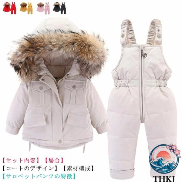ベビー服 ダウン90％ 80 ダウンコート+ダウンサロペット 女の子 子供服 キッズジャケット 無地 2点セット 男の子 フード付き 上下セット