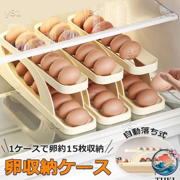 ：  アイボリー アイボリー1個入、アイボリー2個入 素材:PP 原産国 : 中国  高品質のHIPS素材で作られたこのローリングエッグホルダーは、長期間使用しても変形したりひび割れたりしにくいです。細かい職人技で加工され、滑らかな外観を実...