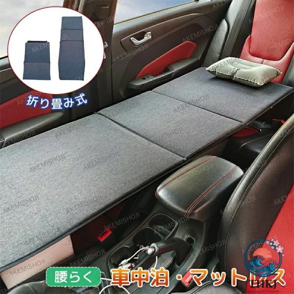 商品詳細素材 素材：コットン＆リネン、無垢材板、スポンジ、オックスフォードサイズ 重量：6kg耐荷重：160kg特徴 ◆車内の快適な睡眠に役立つ便利アイテム 。車中泊や仮眠時にもおすすめです。快適性と収納性を両立した車中泊マット。★長時間寝...