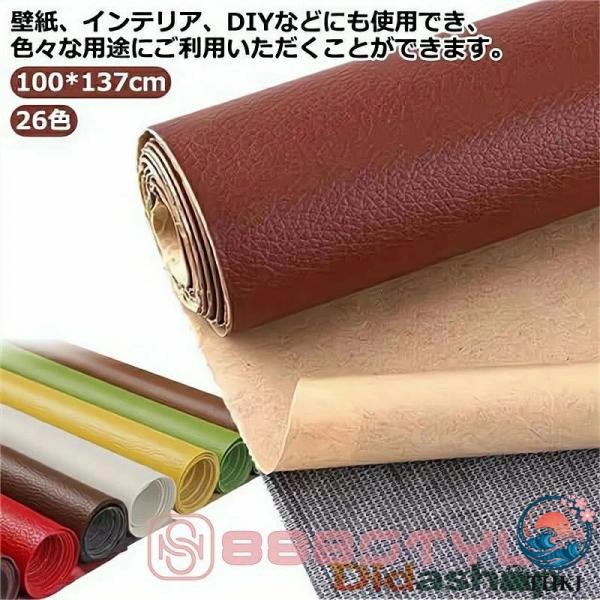 26色   壁紙、インテリア、DIYなどにも使用でき、色々な用途にご利用いただくことができます。   サイズ   A B   サイズについての説明   100*137cm ※実寸はメジャー採寸の為、若干の誤差が生じる場合があります。   素...