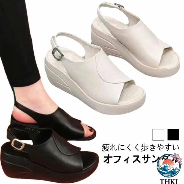 ?疲れにくく歩きやすいオフィスサンダル ?足をすっきり見せつつも安定する6cmの絶妙な高さの美脚ウエッジヒール。                                                                ...