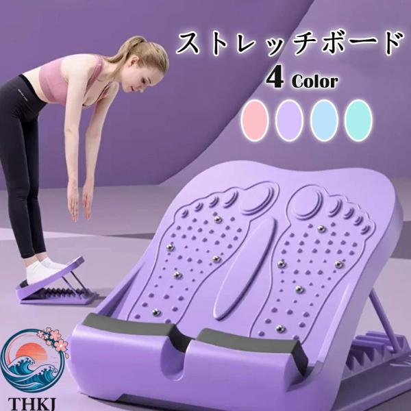 ソフト ストレッチボード9段階 コンパクト 軽量 耐荷重