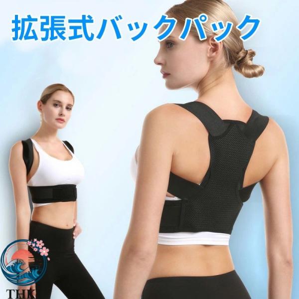 猫背矯正ベルト 大人男女兼用 姿勢矯正サポーター 目立たない薄型 ティーンエイジャー学生用 背部ストレート 体型補正 姿勢改善 通気性良好