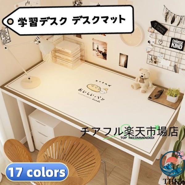 ・キズ・ヨゴレ・黄ばみ・反りに強く長持ちする素材。 ・コピー紙をはさんでも文字などがマットに移りません。 ・地球環境にやさしい素材「防水PVC」を使用。
