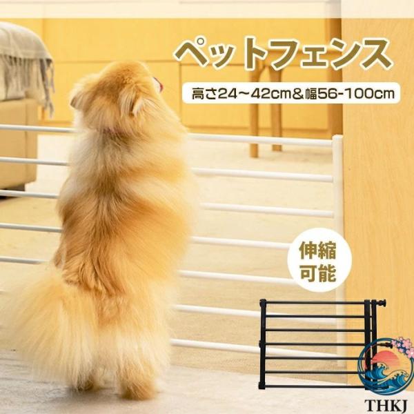 新発売！ペットゲート 小型犬用ゲート 犬用バリアゲート ペットフェンス 伸縮可能 ドアストッパー ペット用品 多用途 安全保護  柵 ペット 室内 侵入防止 ペット