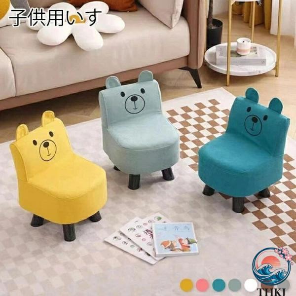 キッズチェア ロータイプ 木製 子供用椅子 子供椅子 ローチェア 学習イス かわいい 子供 イス 小さい 低い ロースツール  ミニ スツール  低い いす 子ども こど