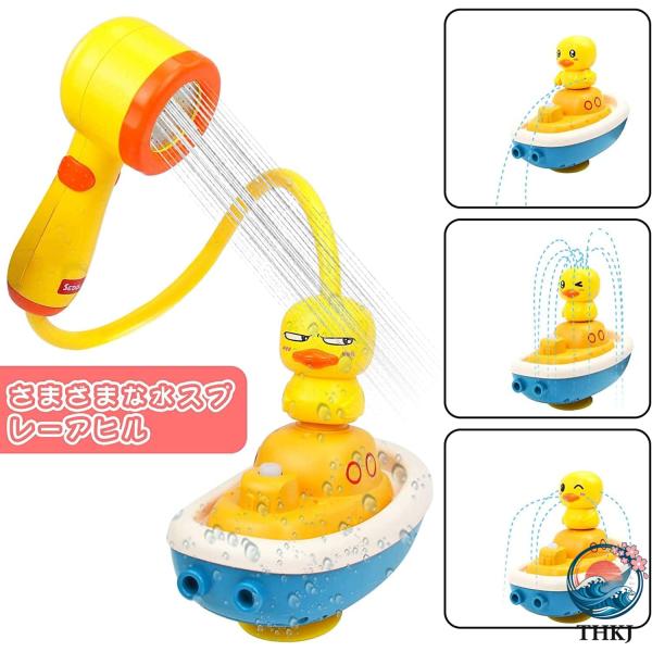 製品情報   ・アヒルのお風呂用おもちゃ4点セットです。かわいらしい表情のアヒルが4種類いて、アヒルごとに噴水の形が異なります。複数の遊び方を組み合わせてさまざまな水遊びを楽しみ、子供の手と目の協調と想像力を高めます。   ・おもちゃには噴...