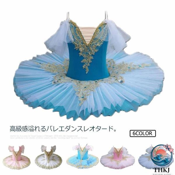 高級感溢れるバレエダンスレオタード。繊細でキレイめのレース刺繍が上品さアップ。ふわふわとしたチュチュスカートも女の子らしい可愛さを演出します。ダンスや発表会や舞台衣装などに大活躍するitem。 サイズ 110 120 130 140 150...