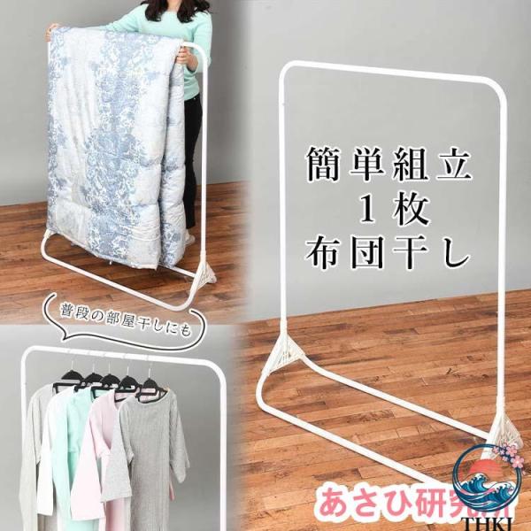 布団干し 室内 スタンド 室外 洗濯 台 布団 ふとん 簡単組立 布団1枚用 ラッピング対象外布団干し 室内 スタンド 室外 洗濯 台 布団 ふとん 簡単組立 布団1枚用 ラッピング対象外