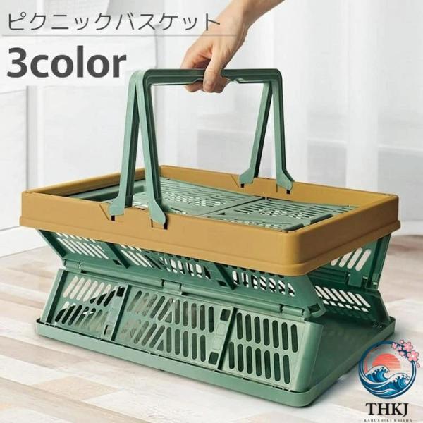 商品情報     折り畳み式のピクニックバスケット。 買い物カゴとしてのご利用や キャンプ用品の収納?持ち運び等 色々な場面で大活躍です ぴったり重なるので積み重ねて収納もできます◎   画像をご参照ください。   ＰＰ   生産ロットによ...