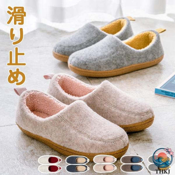 冬用あったかルームシューズ 男女兼用 静音スリッパ 室内用 滑り止め付き 木床対応 裏起毛 保温 軽量 耐摩耗 牛筋ソール 全5色 S/M/L/XL   厚底防水スリッパ 冬用 あったかルームシューズ 滑り止め付き 後ろプルデザイン 高反発...