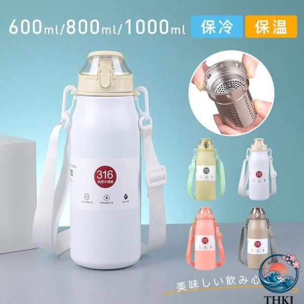 4カラー展開：ライトコーヒー　ピンク　グリーン　ブラック 素材：pp外殻＋316ステンレス鋼 サイズ：600ml 800m 1000ml  ◆商品写真はできる限り実物の色に近づけるよう加工しておりますが、お客様のお使いのモニター設定、 お部...