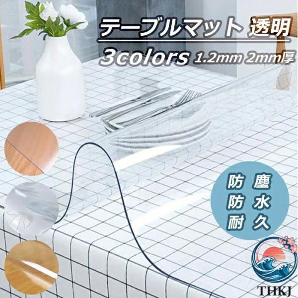 SPEC 表記サイズ 80×120cm 80×130cm 80×140cm 80×150cm 80×160cm 85×135cm 素材 pvc 生産国 中国製 カラー 写真通り 透け感 透け感なし 伸縮性 良好 裏地 なし 洗濯表示  注意...