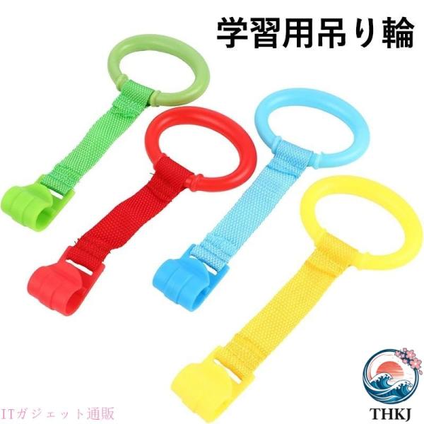 幼児用プルリング：ベビーベッドリングは、 が歩いたり立ったりすることを学ぶのを助けるために使用されます。ベビーベッド吊り下げリング   プルアップリング：操作が簡単で、 の学習スタンドやベビーベッドの保持リングに便利で実用的です   用プル...