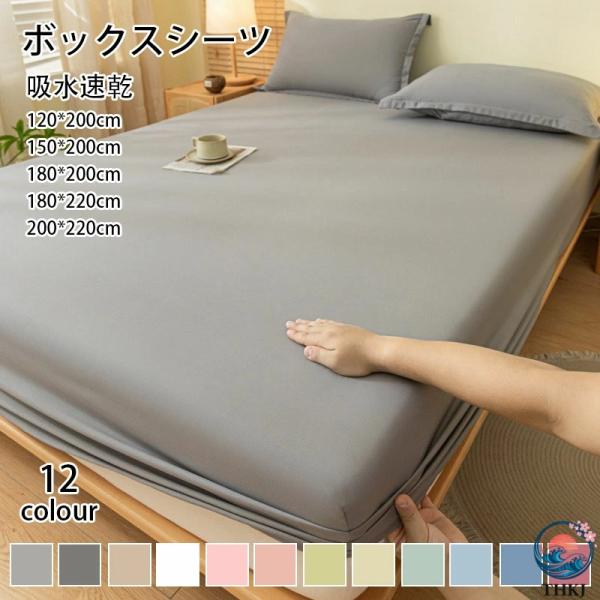 ※商品情報  サイズ：120*200cm、150*200cm、180*200cm、180*220cm、200*220cm  カラー：ライトグレー、ライトピンク、カーキ、ホワイト、ダークブルー、ブルー、ダークグレー、グリーン、イエロー、ブルー...