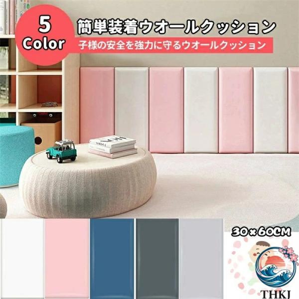 詳細説明  サイズ: 30*60*3cm  材質: フェイクレザー, ポリウレタン  カラー: ホワイト ベビーピンク ブルー ブラック ライトグレー  防汚性あり: はい  環境に優しく、安全無毒の壁マット。どこにも似合う壁クッション。P...