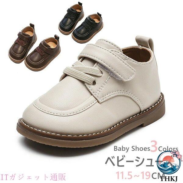商品詳細 わたしだってオシャレがしたい！ 可愛いあんよにピッタリ！やわらかベビーシューズです。 どのお洋服にも合う　ベーシックな色が大集合 さまざまなイベントやフォーマルな場面にもお使いいただけます^^ 柔らかな素材でベビーのあんよをやさし...