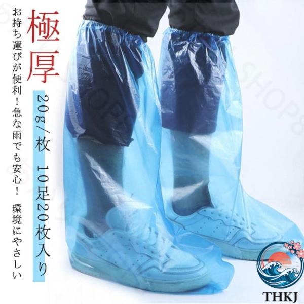 靴カバー 靴カバー 靴カバー 雨対策 雨 靴カバー パンプス 靴カバー ビニール 靴カ 靴カバー 靴カバー 防水 靴カバー 使い捨て 雨の日 靴カバー 靴カバー 使い捨て 防水 靴カ 使い捨て ビニール 靴カバー 雨 靴カバー 子供 靴カバ...