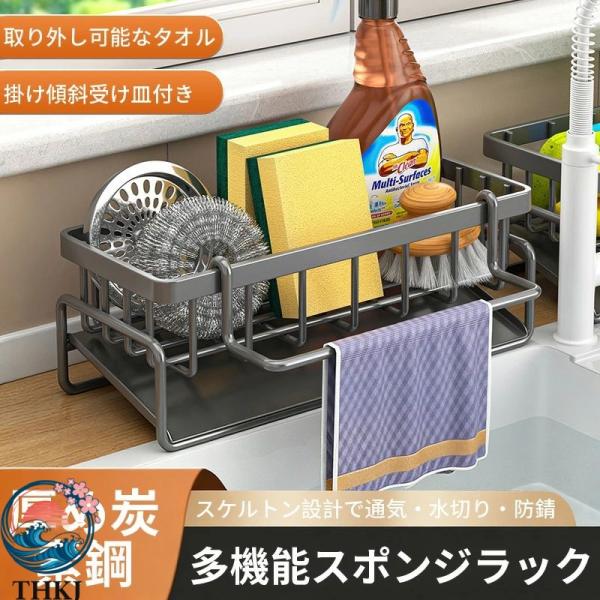 スポンジ置き スポンジホルダー ステンレス製 防錆 水切り ラック シンク横収納 キッチン 洗剤置き たわし入れ 取り外し可能トレー 滑り止め付き 台所 洗面所収納