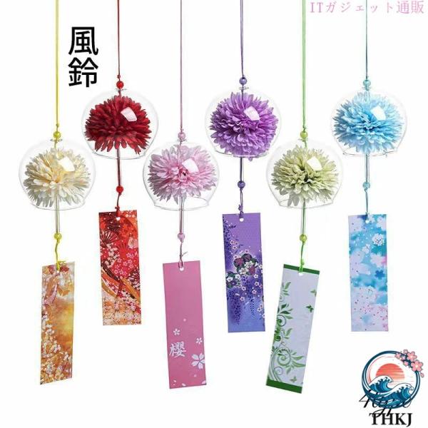 ■おすすめ商品       5個セット   ◆風鈴は繊細なつくりとなっておりますので、丁寧にお取り扱いください。   ◆企画から材料のガラス作り、とんぼ玉の制作まで、すべてきなりがらすのオリジナル制作です。   ◆ガラス製のため、強い衝撃に...