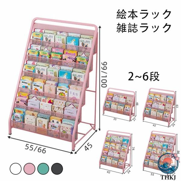メーカー希望小売価格はメーカーサイトに基づいて掲載しています   ※商品情報   カラー：ホワイト、ブラック、グリーン、ピンク   サイズ：2段、3段、4段、5段、6段、6段plus   材質：鋼材   機能：組み立てが簡単、大容量、メッシ...